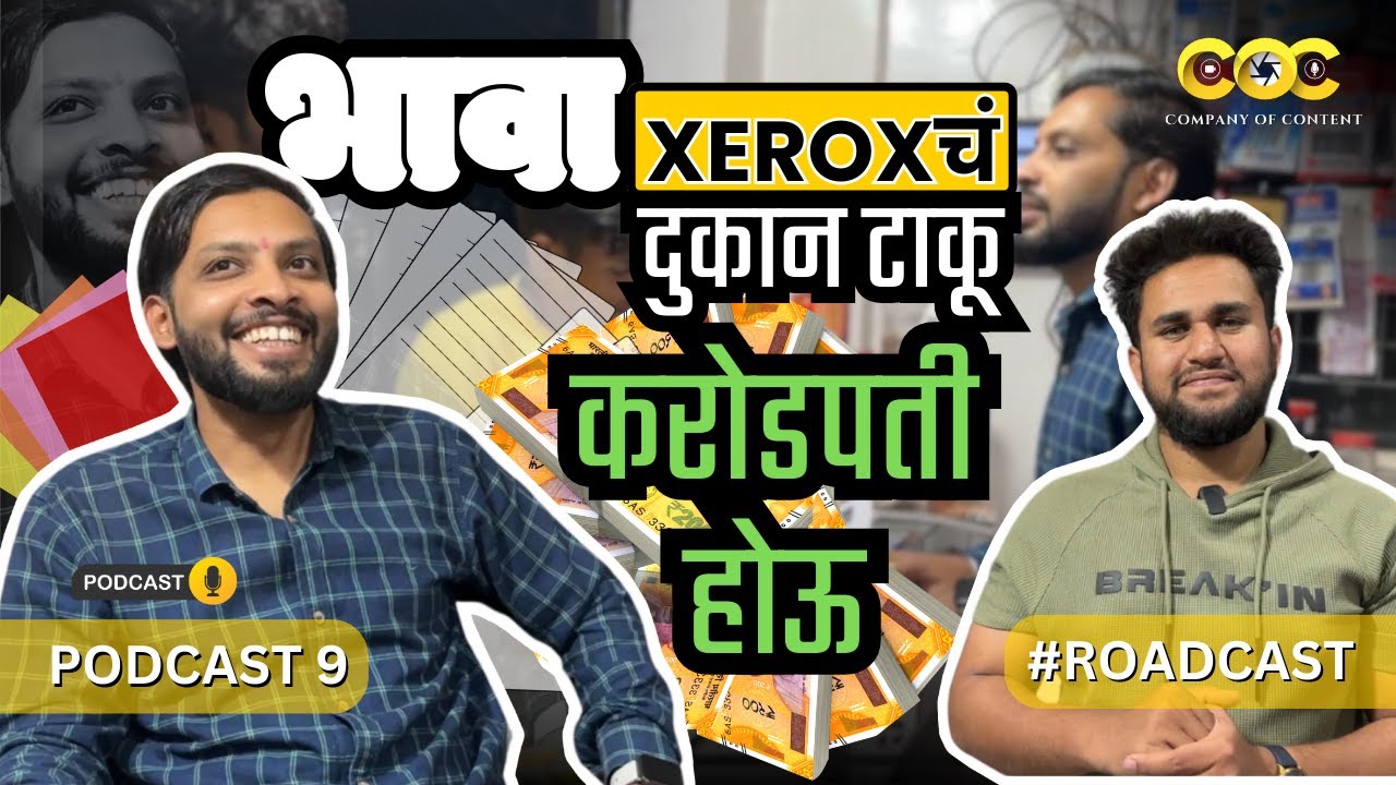 Reality Of Photocopy (Xerox) Business | Marathi Podcast | Roadcast Ep ...