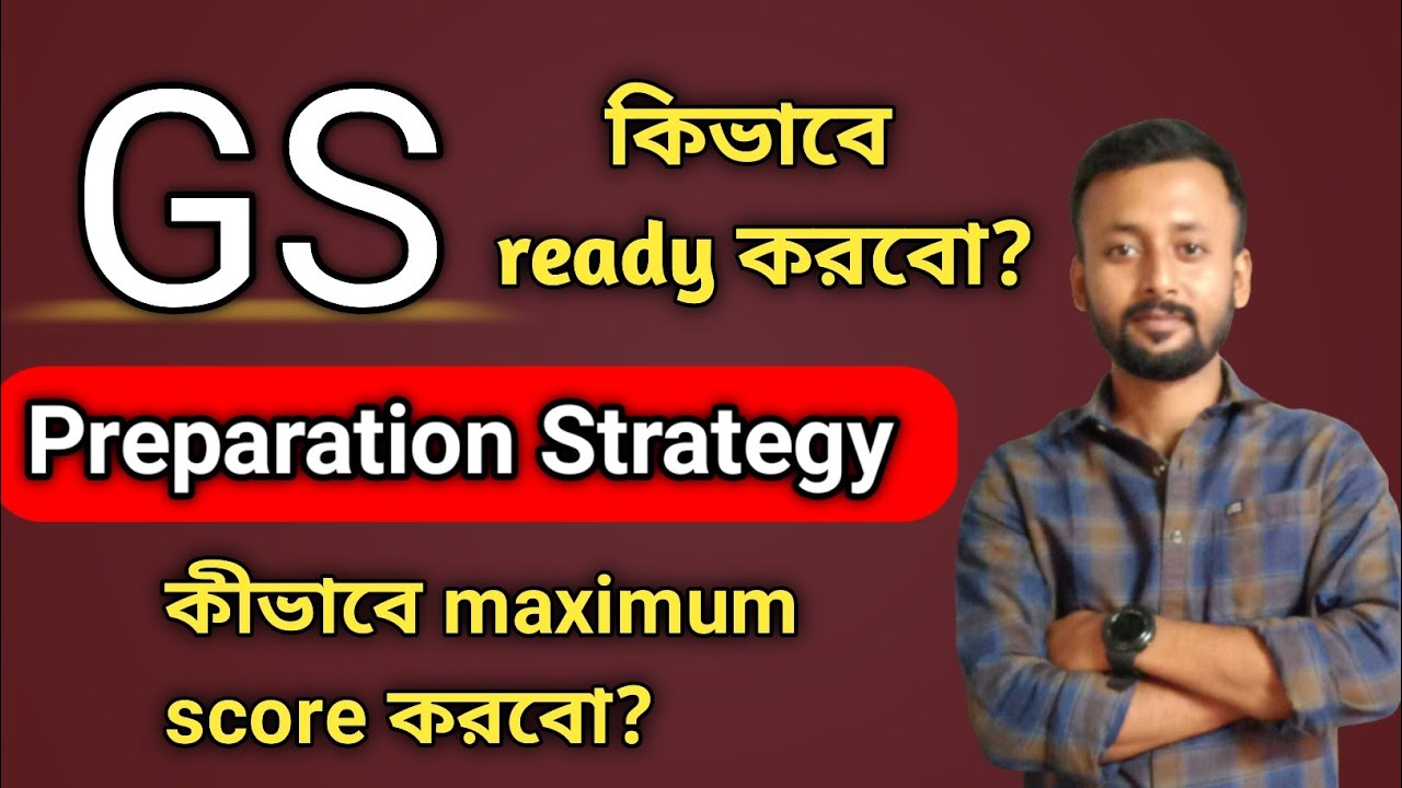 GS strategy 2023|| কীভাবে GK তে High score করবো?For All govt exams ...