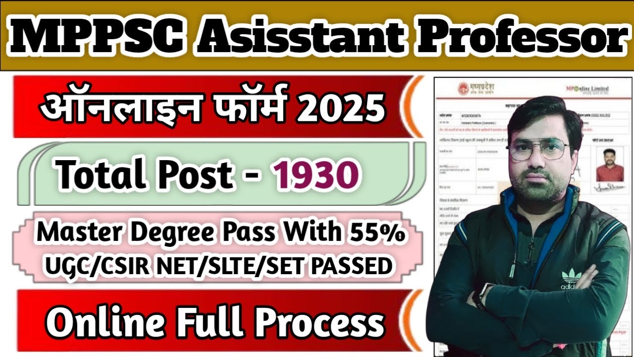 MPPSC Assistant Professor Form Kaise bhare 2025 | How to fill Assistant Professor Online form ...