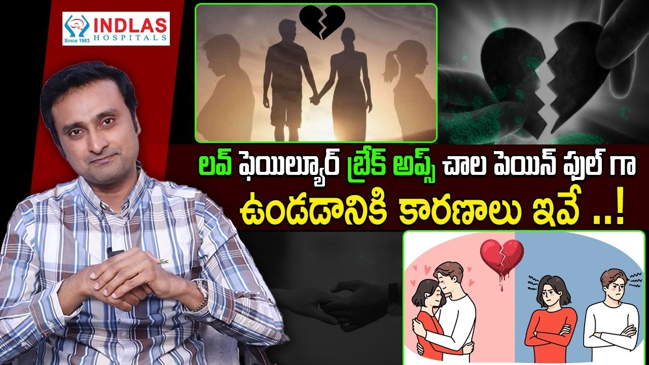 Why Love Break UPs Are Very Painful | Dr .Indla Vishal Reddy ...