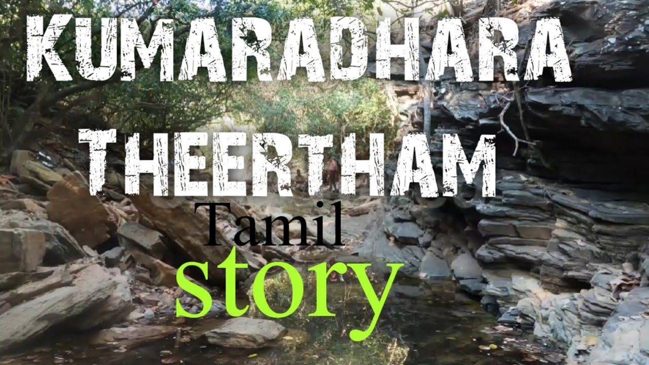 Kumaradhara Theertham story ep:2 | Tirumala Tirupati | - YouTube