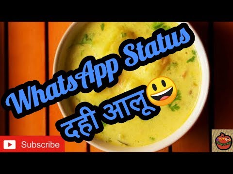 WhatsApp status dahi aalo