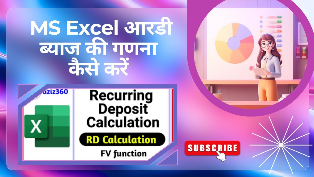 How To Calculate RD Interest In Excel MS Excel How To Calculate RD Interest In Excel MS Excel