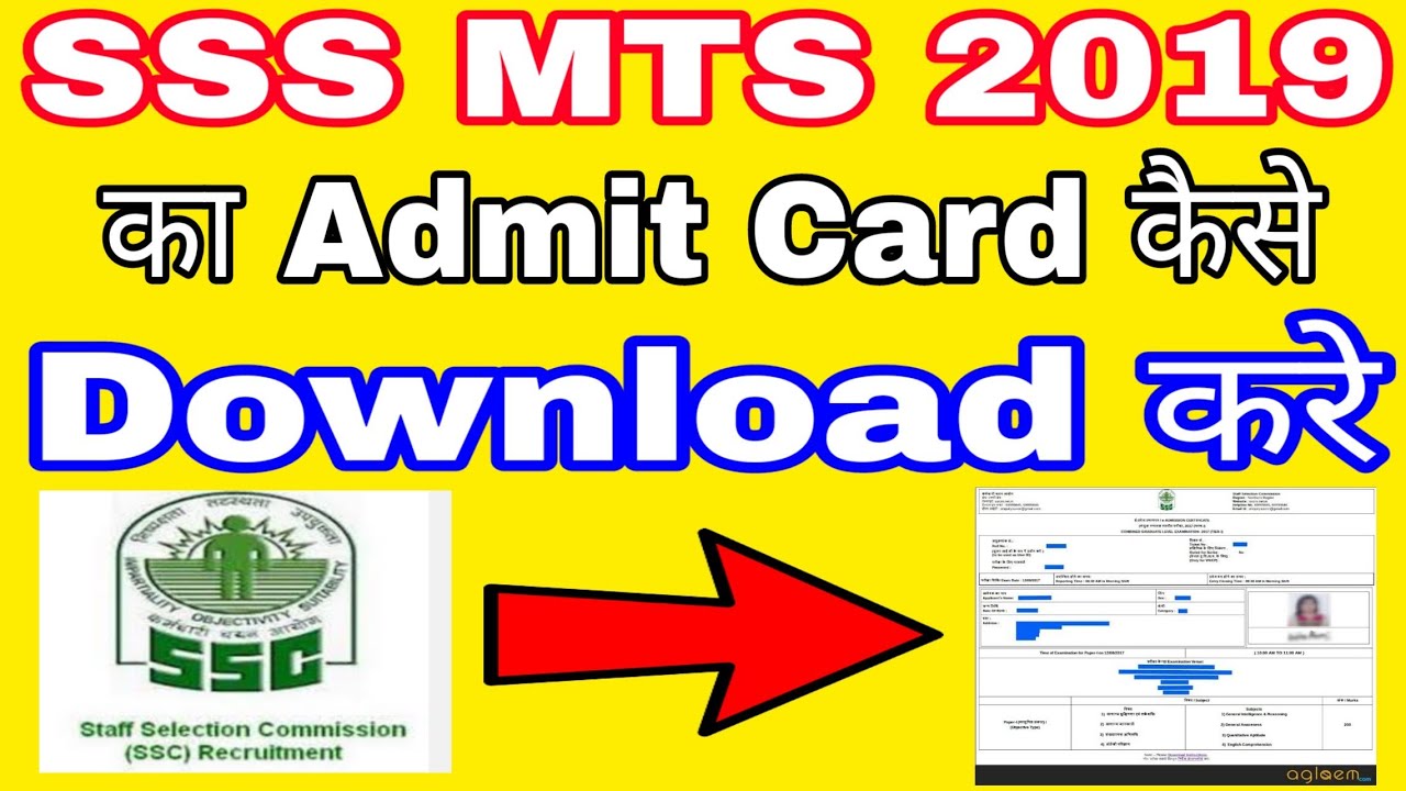 SSC MTS 2019 Ka Admit Card Kaise Download Kare Apne Mobile Se - YouTube
