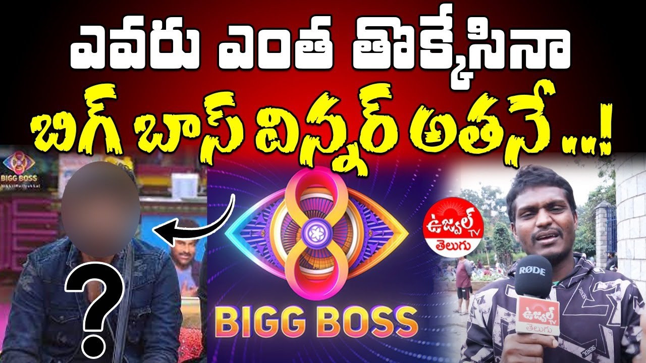 who is bigg boss winner | BiggBoss | Nagarjuna | Nabil | Nikhil ...