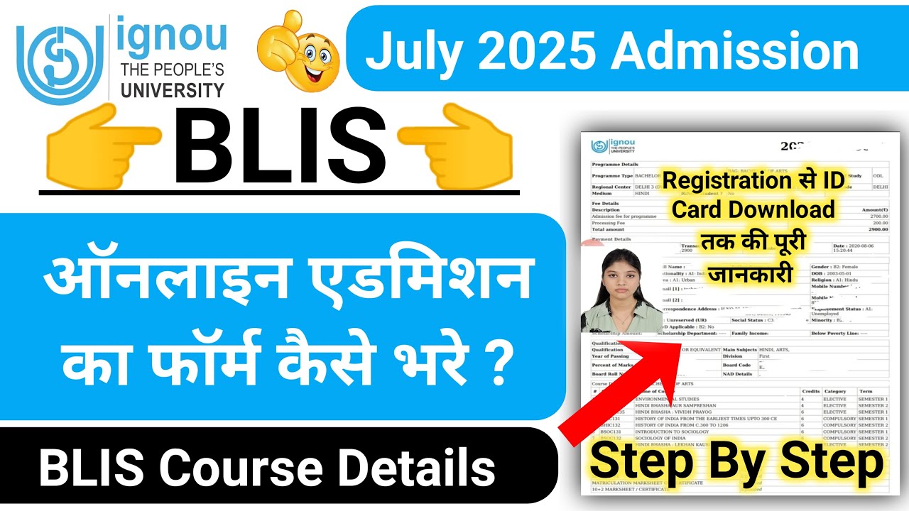 IGNOU BLIS Admission 2025 Form Fill Up | IGNOU Admission 2025 July ...