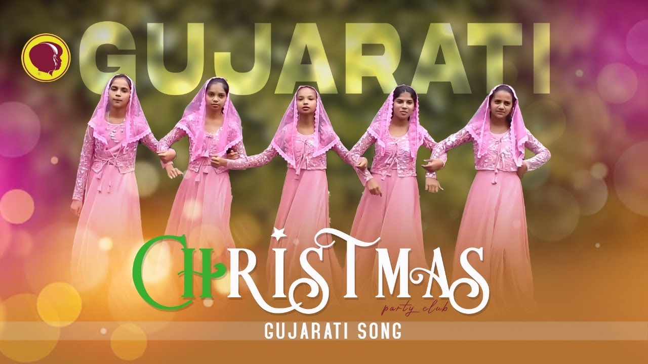 CPC GUJARATI SONG 2024 | | CEF | CHRISTMAS CHILDRENS SONG - YouTube