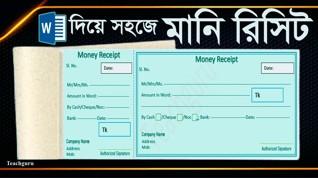 Money Receipt Bill Design In MS Word Bangla MS Word Bill Design money-receipt-bill-design-in-ms-word-bangla-ms-word-bill-design