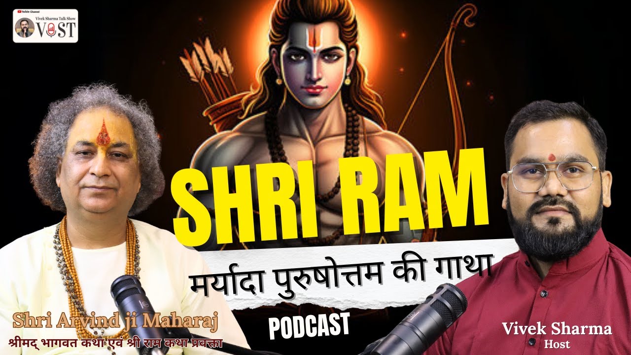 What Secrets Can We Learn from भगवान राम's Life? Shri Arvind Ji Maharaj ...