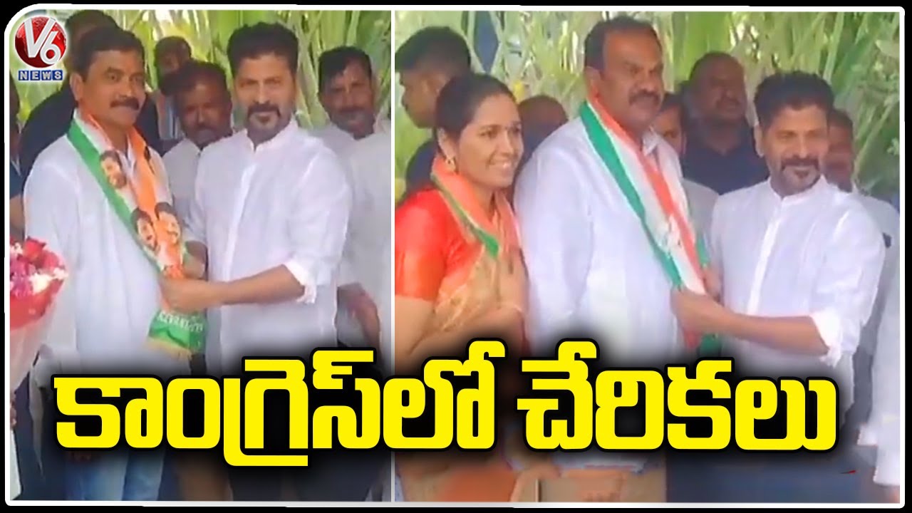 Party Joining In Congress in Presence Of Revanth Reddy | V6 News - YouTube