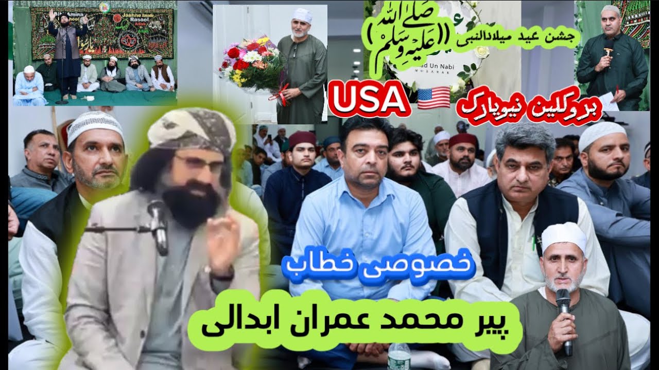 Khatab - Pir Muhammad Imran Abdali - Celebration of Eid Milad-ul-Nabi ...