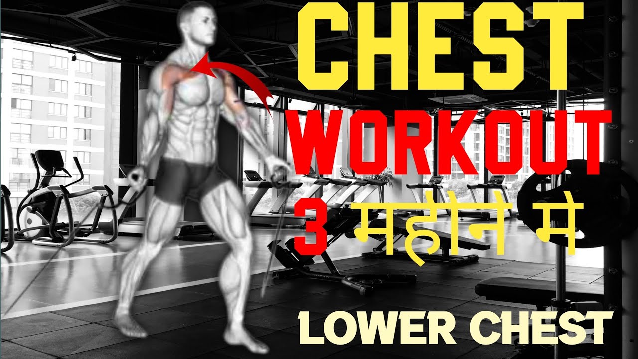 chest workout upper chest workout at home !upper chest worko - YouTube