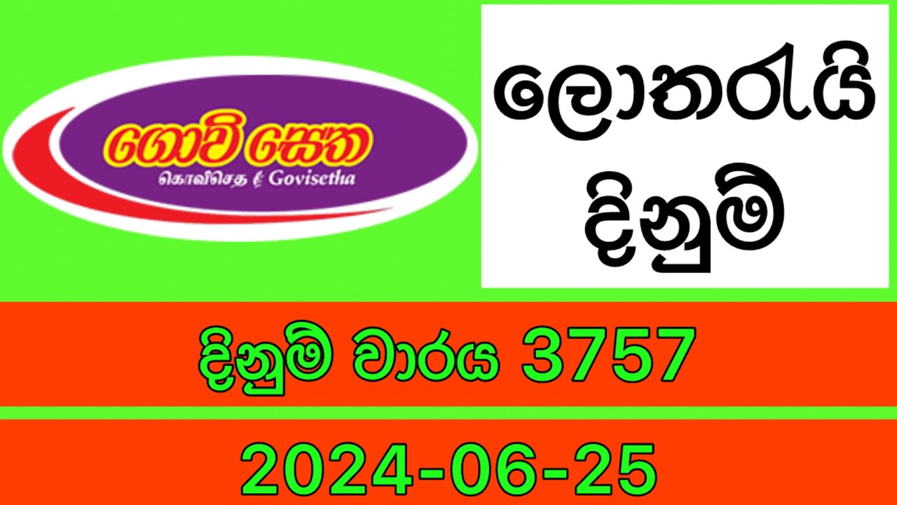 Govisetha 3757 2024.06.25 Today Lottery Result #govisetha #3757 - YouTube
