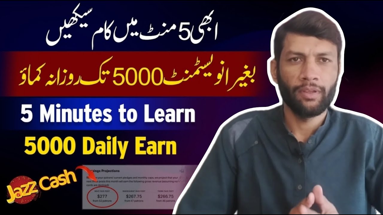 Learn and earn | Earn 5000 daily | Make money online | Eit Multan - YouTube