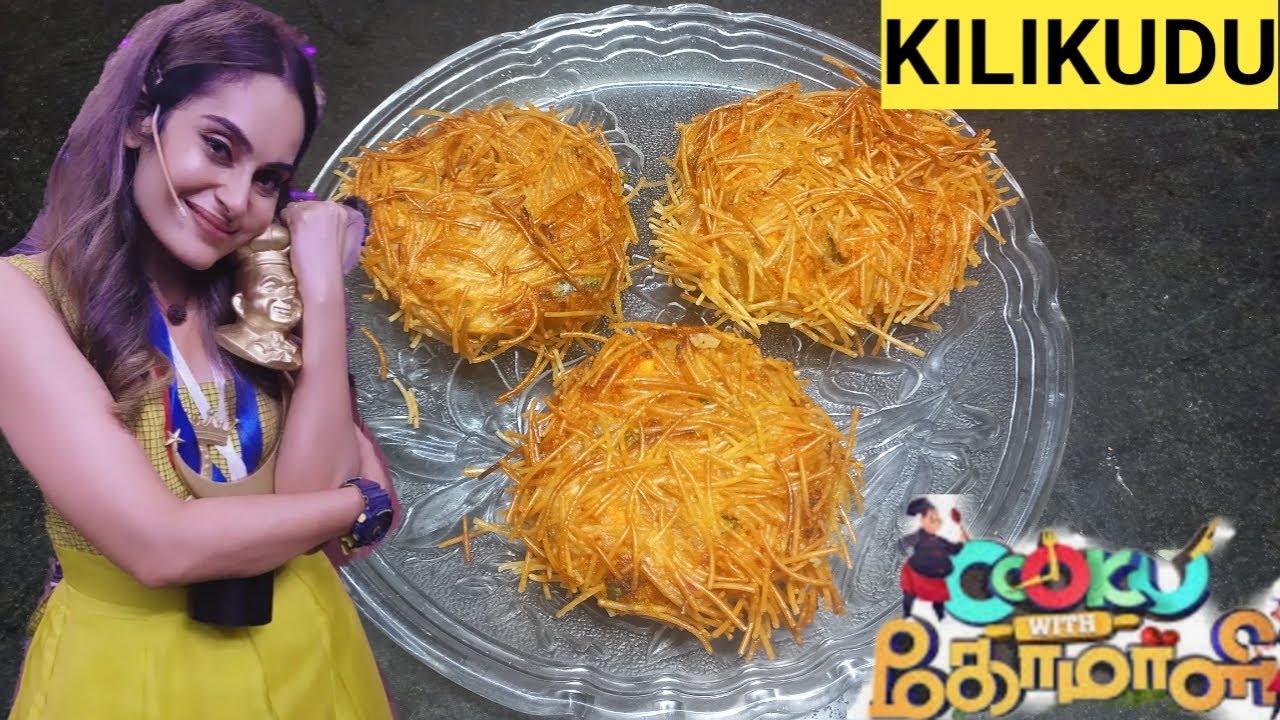KILIKUDU/COOK WITH COMALI 3 SHRUTHIKA'S RECIPE /CWC-3 Sruthika Recipe ...