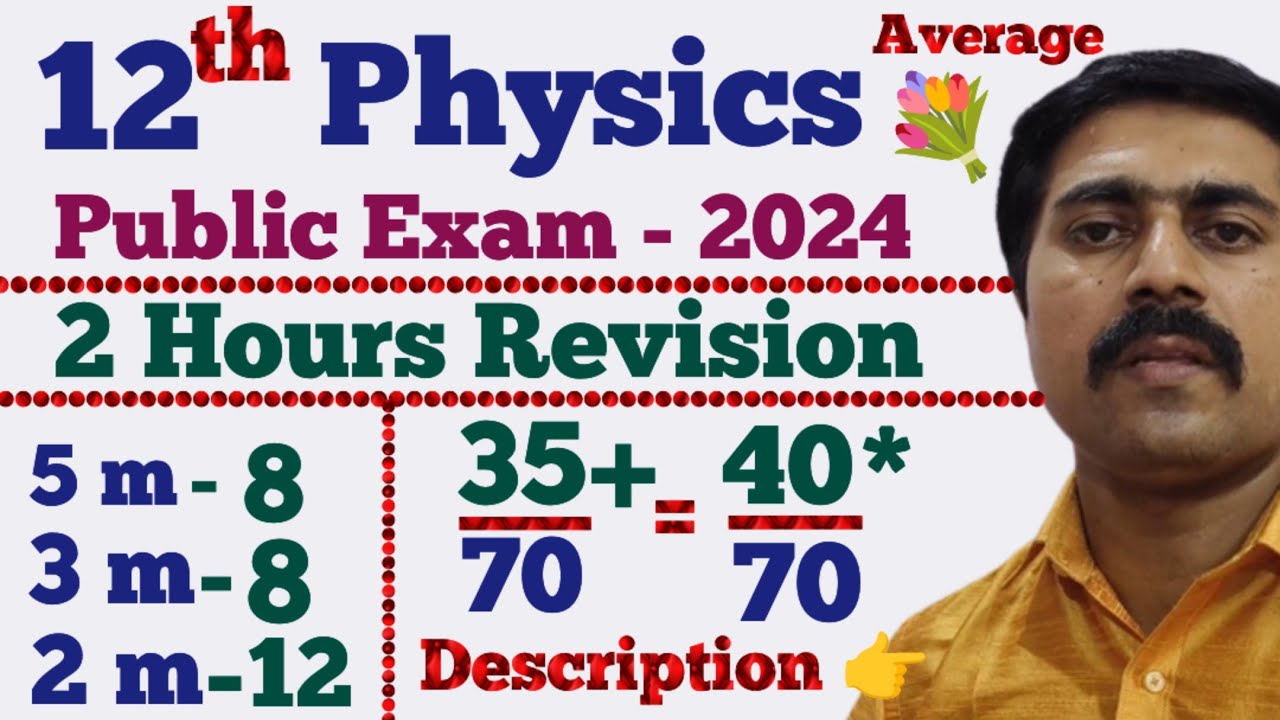 12 Physics|35+/70|Golden|1,2,3,5 marks|Public Exam 2024|sky physics ...