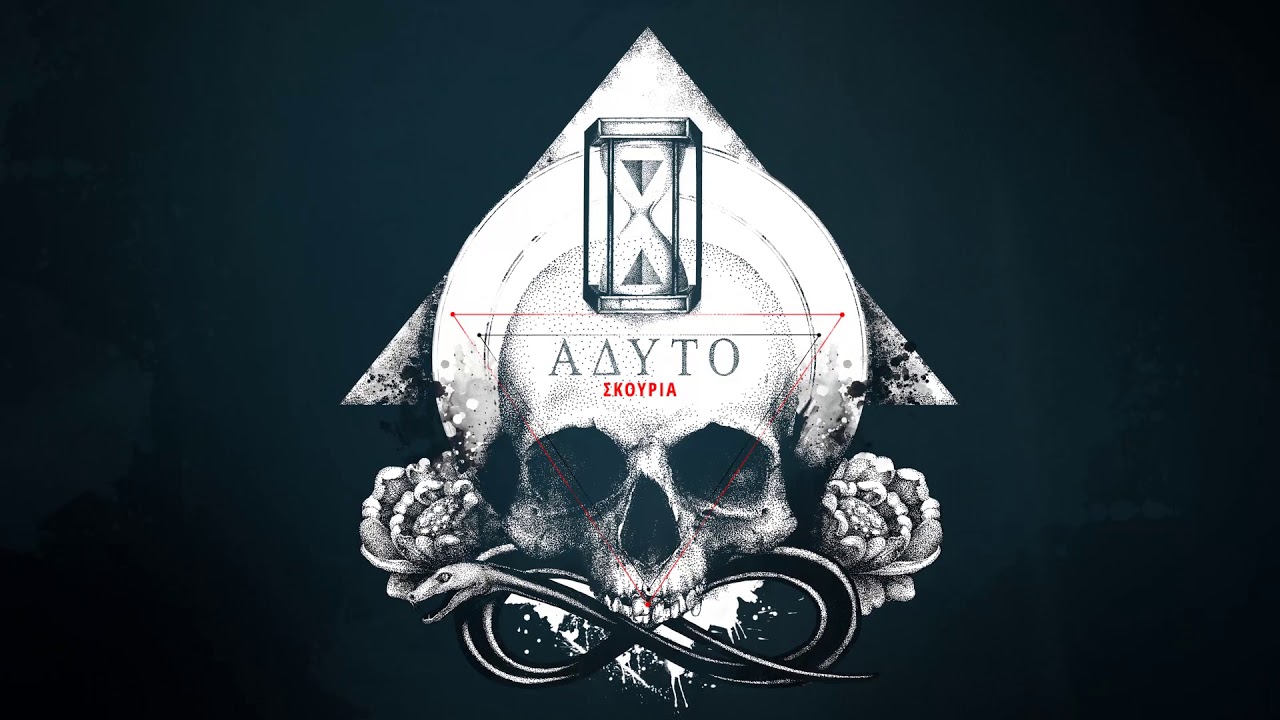 Anser x Eversor - Σκουριά - YouTube Music