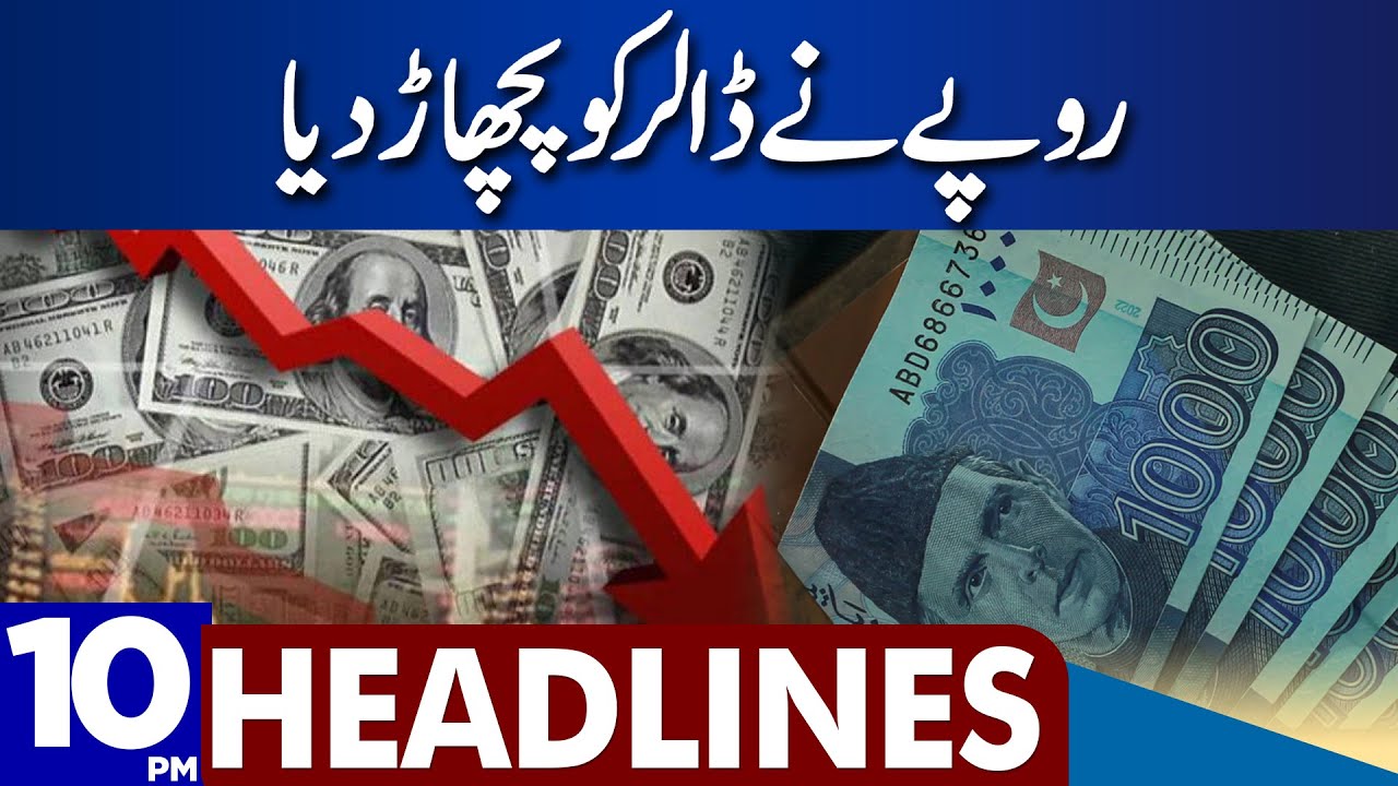 Dollar Price Decrease Dunya News Headlines 1000 Pm 06 September 2303