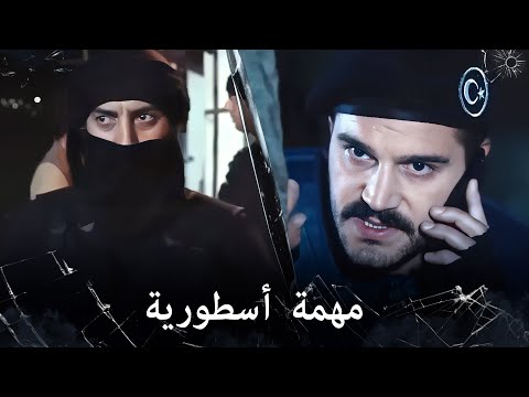 مراد علمدار - مراد في مهمة خطرة جداً