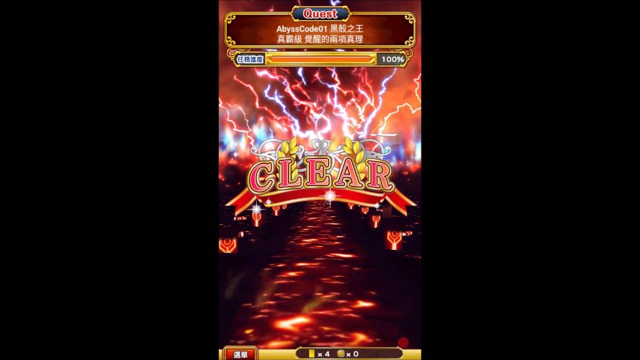 [魔法使與黑貓維茲] Abyss Code：01 真霸級 水隊3sub通關 - YouTube