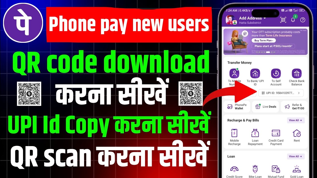 phonepe ka qr code kaise nikale | phone pay se upi ID kaise nikale ...