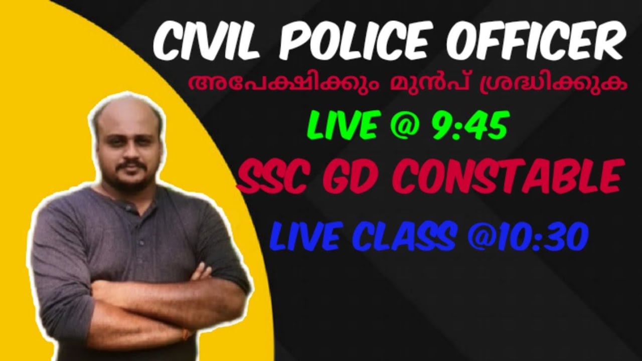 CIVIL POLICE OFFICER & GD CONSTABLE - YouTube