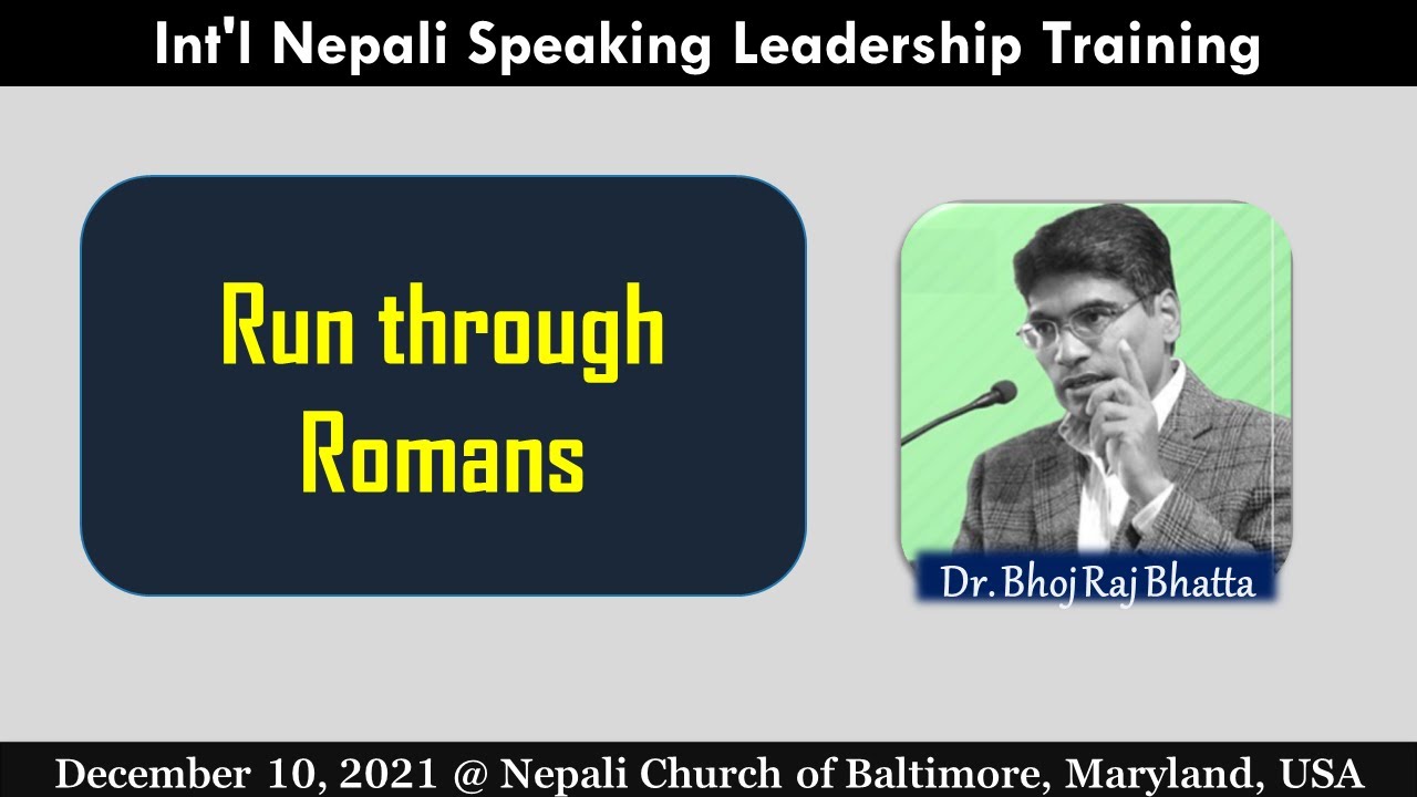 रोमीको पुस्तक अध्ययन - Dr. Bhoj Raj Bhatta - YouTube