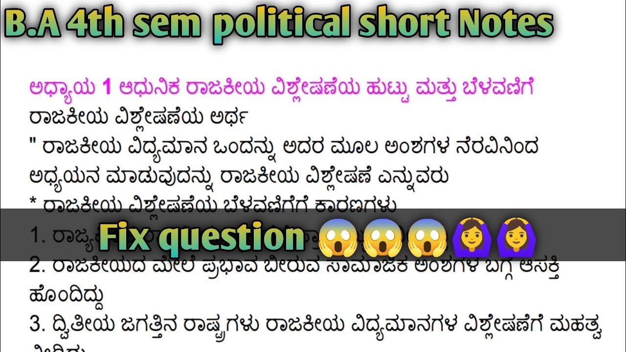 B.A 4th sem political science short Notes /#education #history # ...