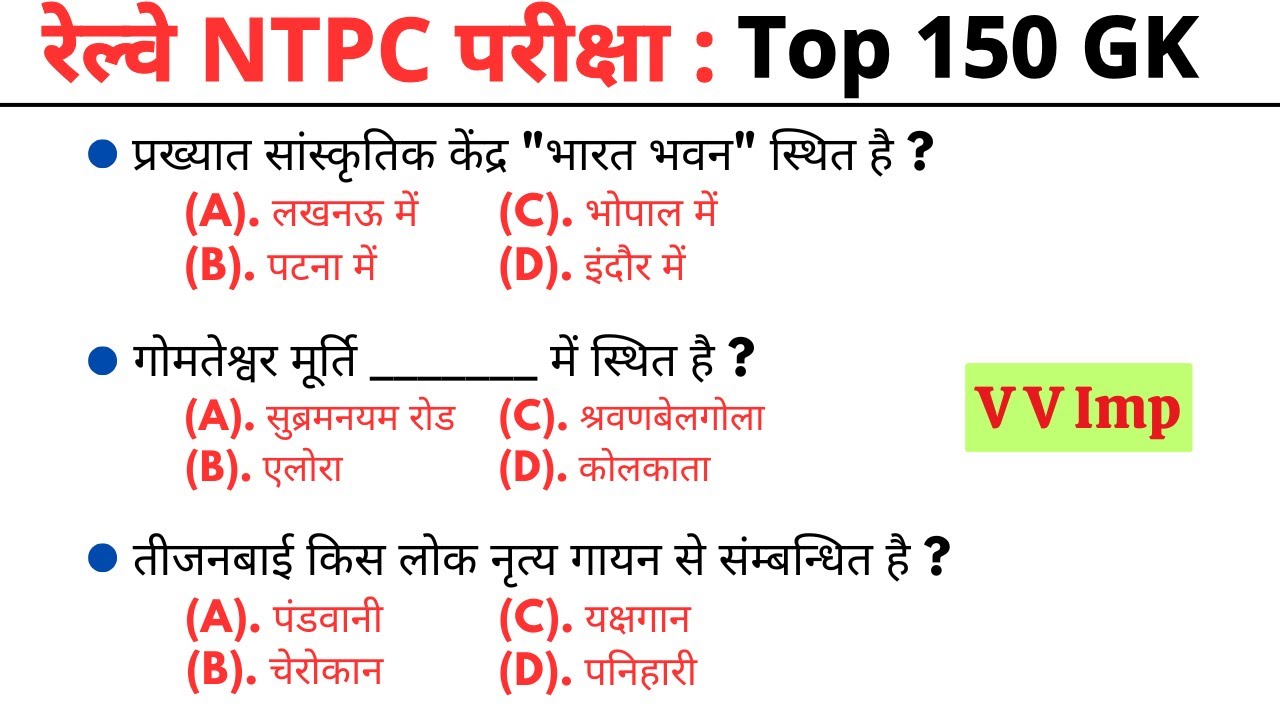 150 gk questions || upsc || gk quiz || general knowledge quiz ...