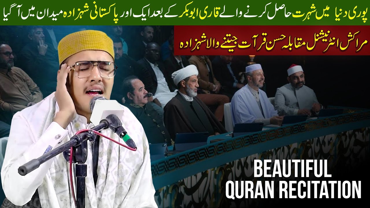 Really Beautiful Recitation By Pakistani Qari I Qari Uzair Hashim - YouTube