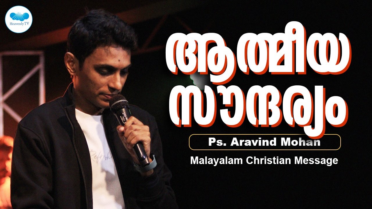 ആത്മീയ സൗന്ദര്യം | Ps. Aravind Mohan | Heavenly Tv Live | Malayalam ...