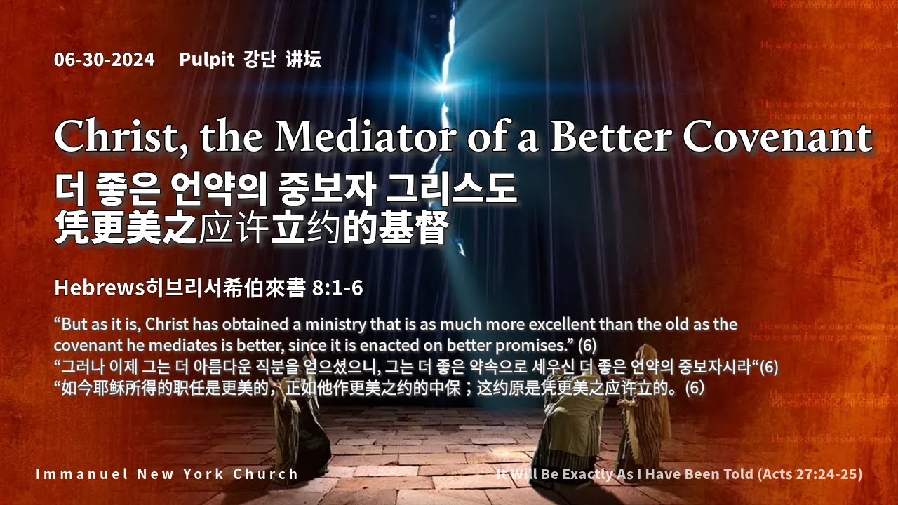 [Sunday Worship] 주일예배 - 더 좋은 언약의 중보자 그리스도Christ, the Mediator of a ...