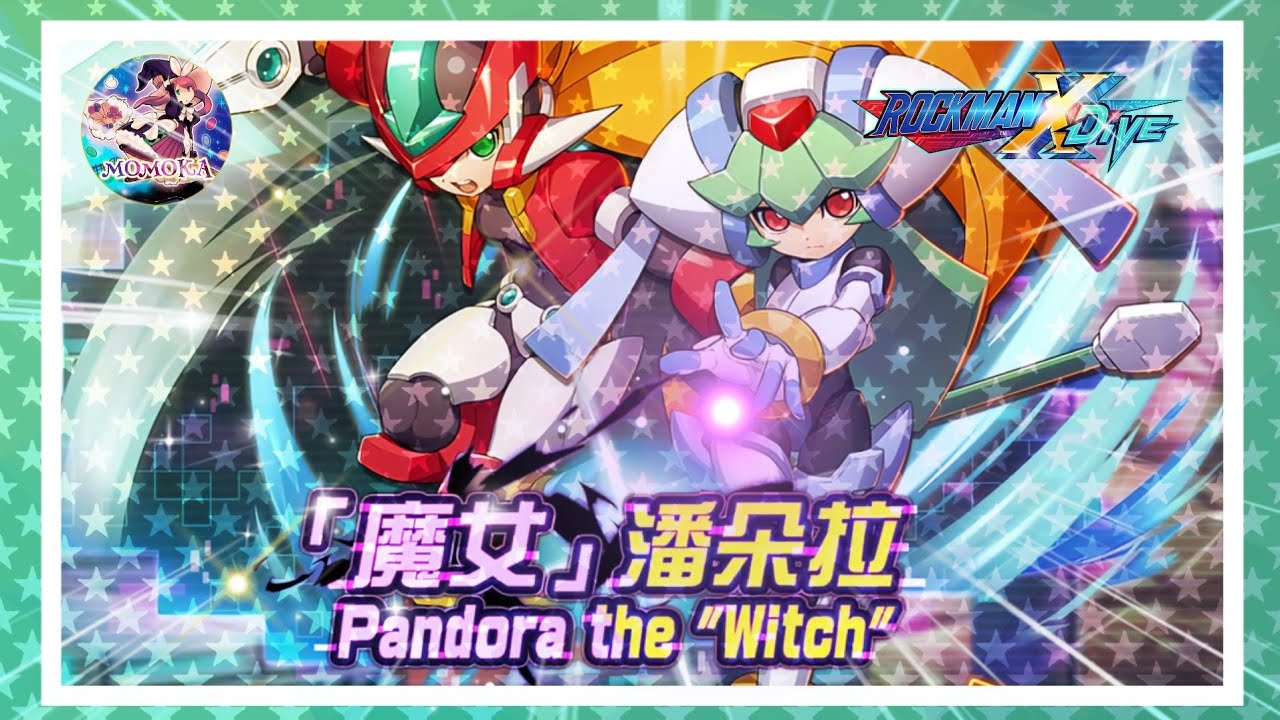 [Rockman X DiVE]Pandora the witch Event น้องจะจัดการยากเกินไปไหมเนี่ย ...