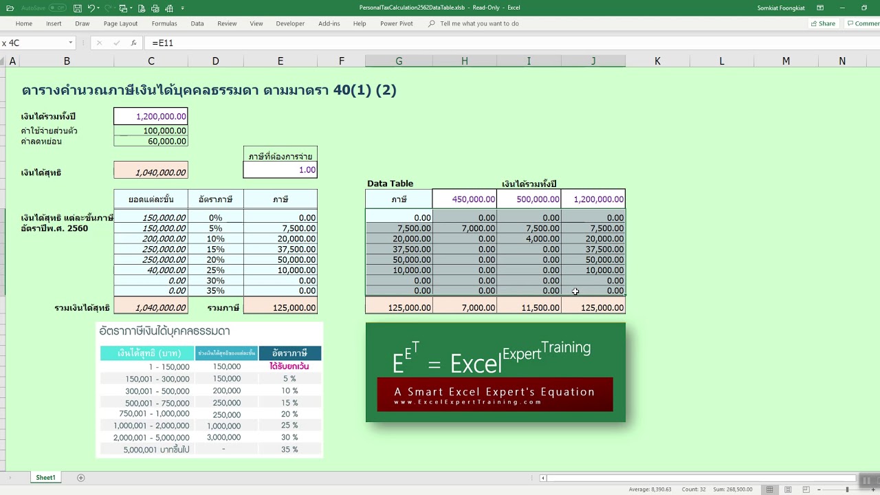 Personal Tax Calculation - YouTube
