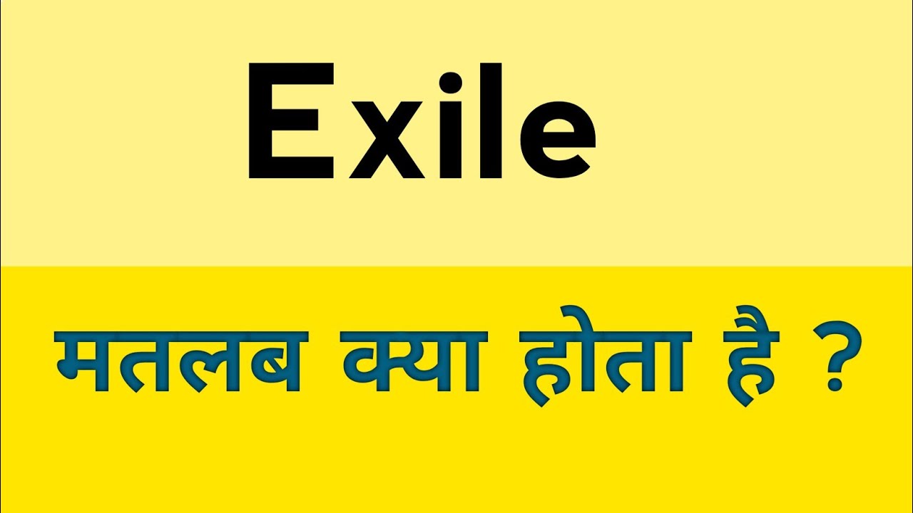 Exile meaning in hindi | Exile ka matlab kya hota hai ? - YouTube