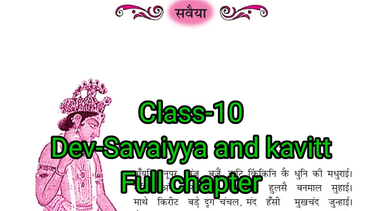Class-10,Dev-kshitij,Savaiyya and kavitt explanation|| Ch-3 ncert,cbse ...