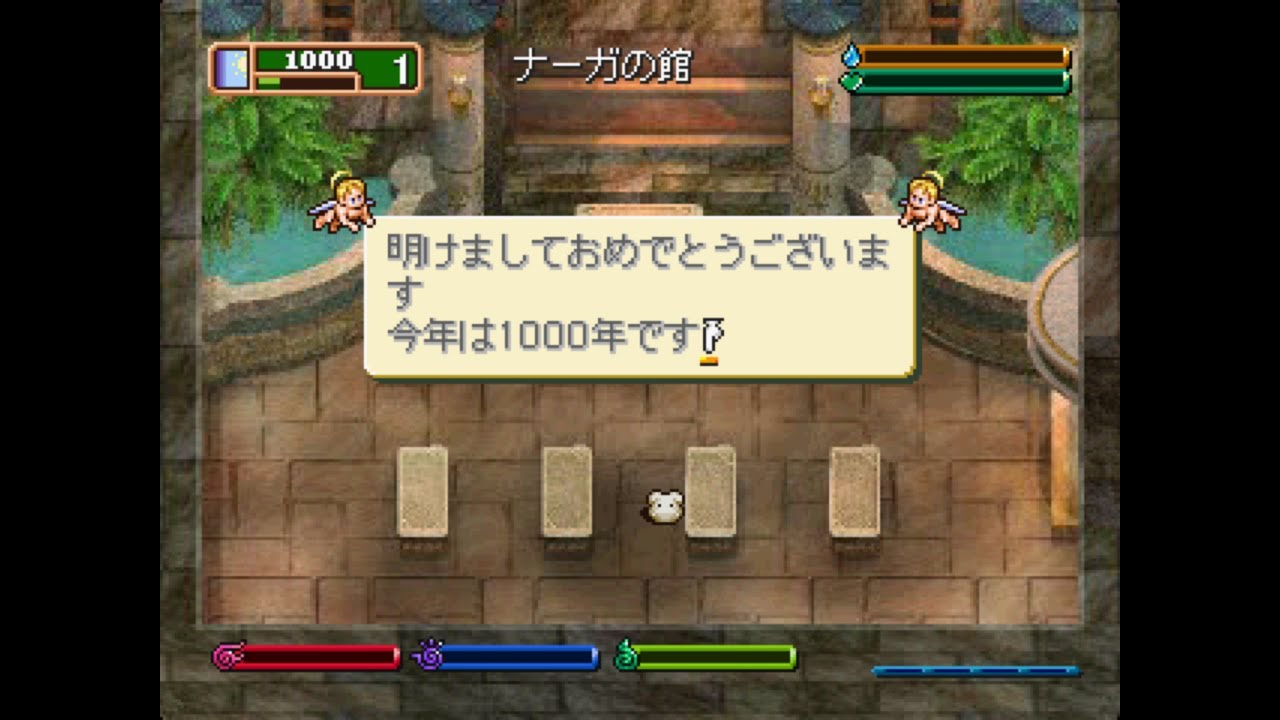 千年共和国の世界 [PS] ワールド・ネバーランド2 プルト共和国物語 [PS] World Neverland 2 The Waktic ...