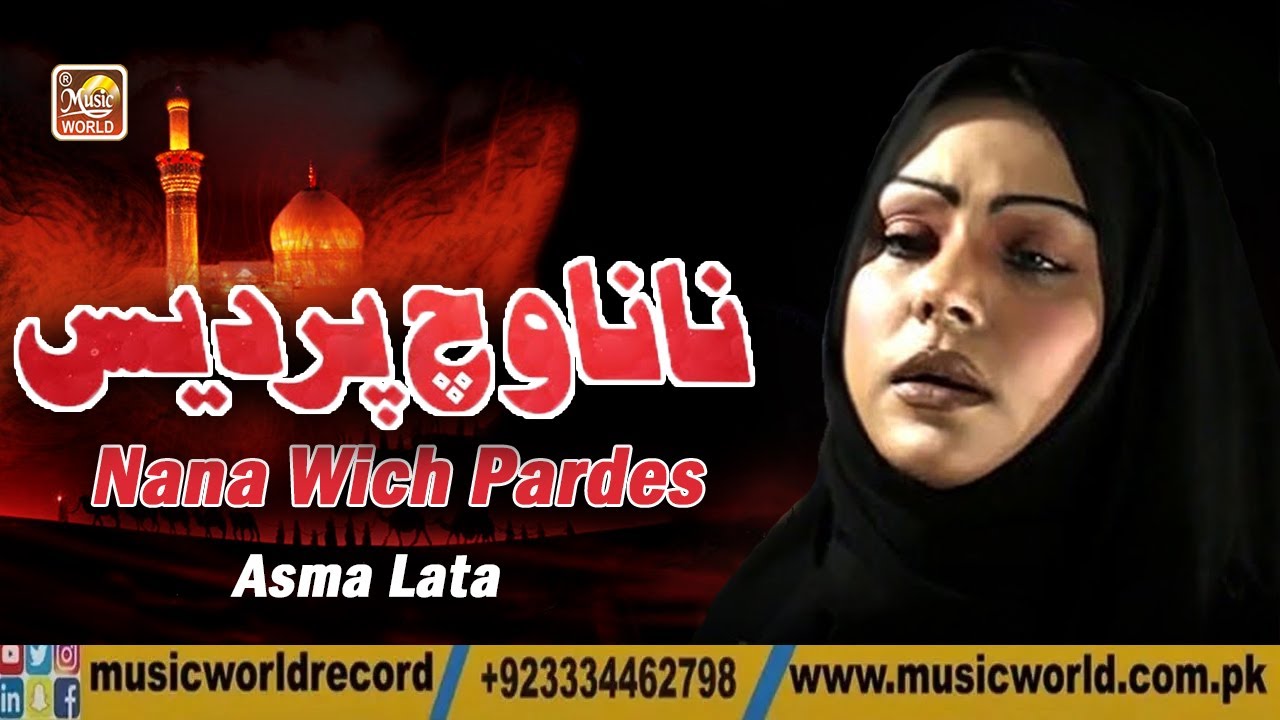 Nana Wich Pardes | Asma Lata | New Noha | Music World Islamic - YouTube