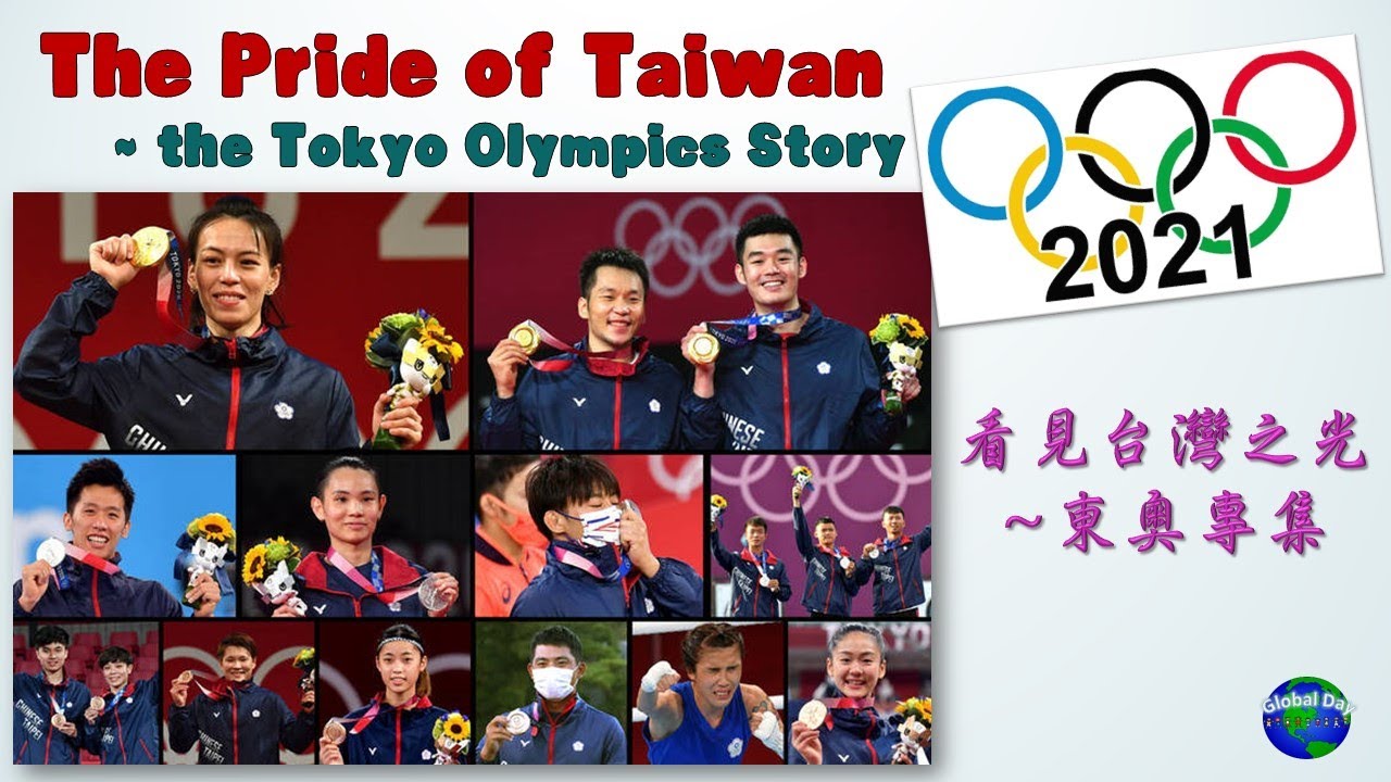 20211101 The Pride of Taiwan~the Tokyo Olympics Story - YouTube