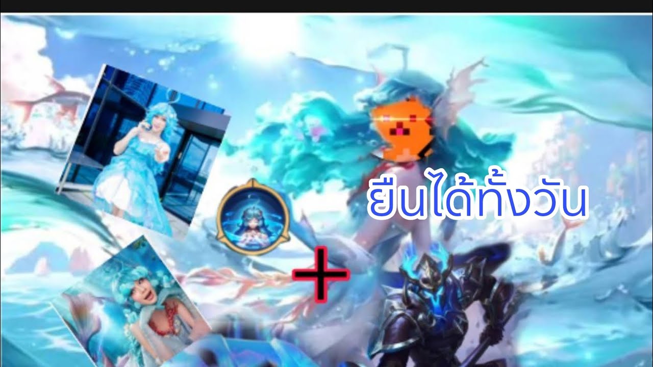 rov : รีวิว ฮีโร่ใหม่ Doria คอมโบทาร่า ยืนได้ทั้งวัน ft. เด็กเเถวบ้าน ...