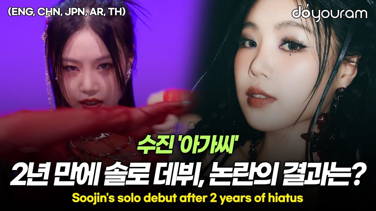 수진[SOOJIN], 끝나지 않은 이야기와 처음 밝힌 속마음(ENG, CHN, JPN, AR, TH) - YouTube