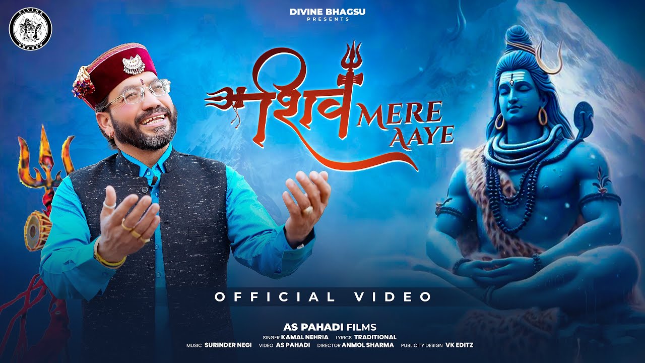Shiv Mere Aaye | Kamal Nehria | Surinder Negi | AS Pahadi - YouTube