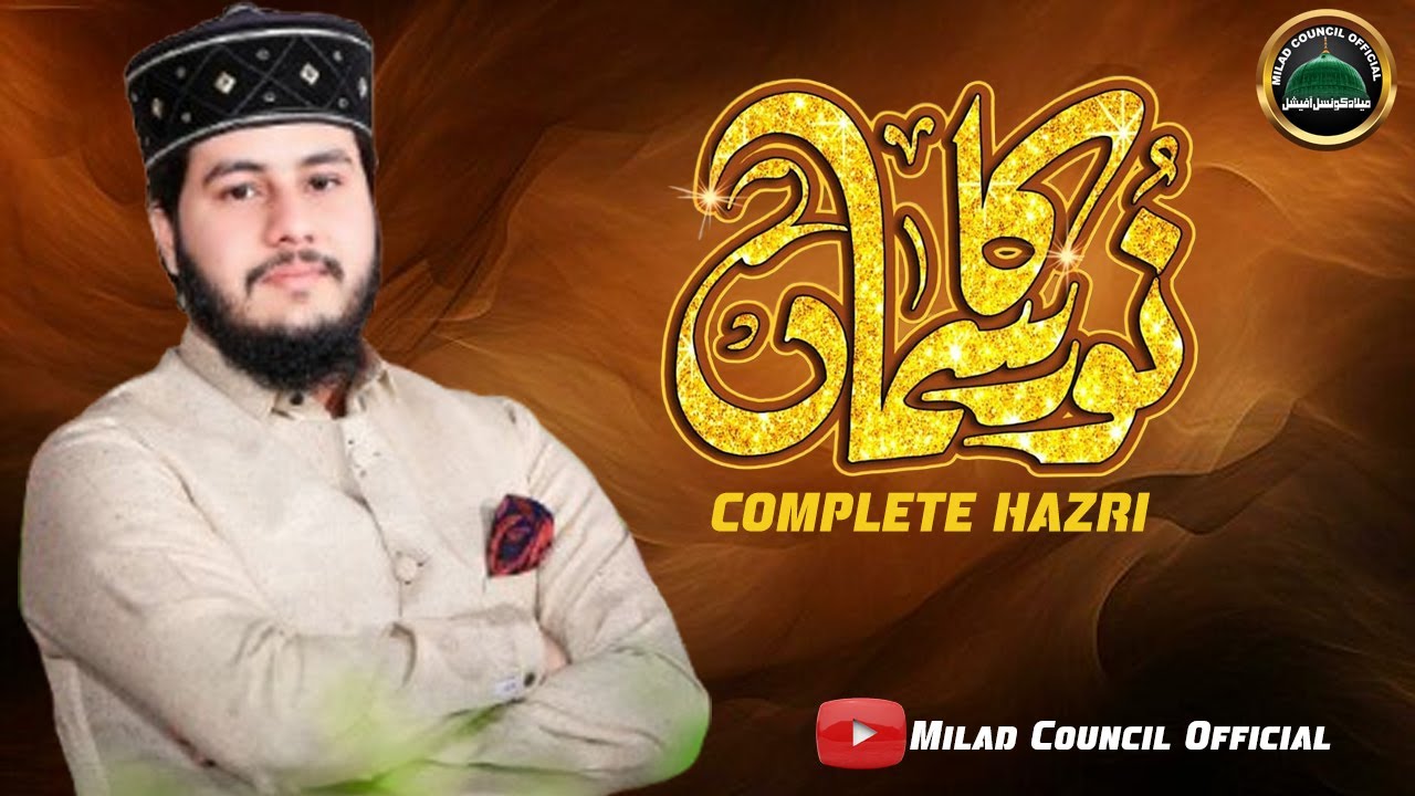 Saqlain Rasheed Complete Mehfil - Noor Ka Sama - 2025 - YouTube
