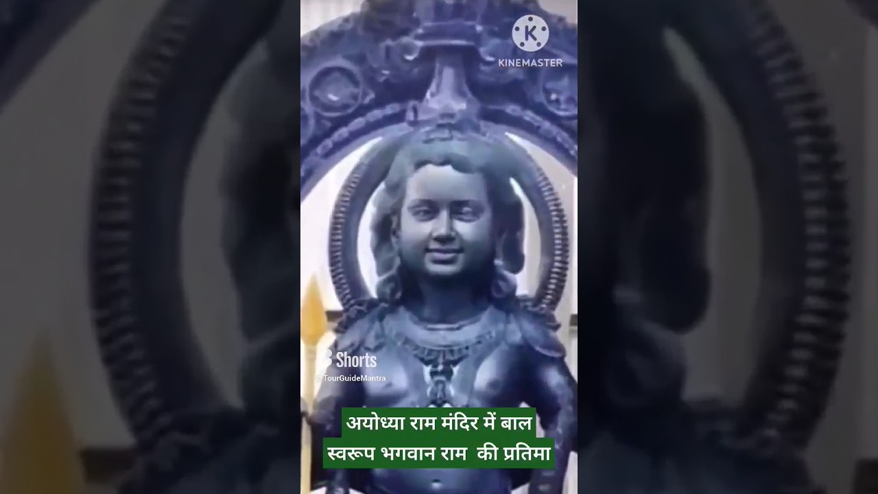 Ram Mandir | Baal Roop bhagwan Ram #ayodhya #rammandir #ram - YouTube