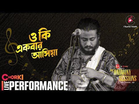 Oki Akbar Ashiya | Ripon (Boga) | The Harmony Sessions | Chorki Music