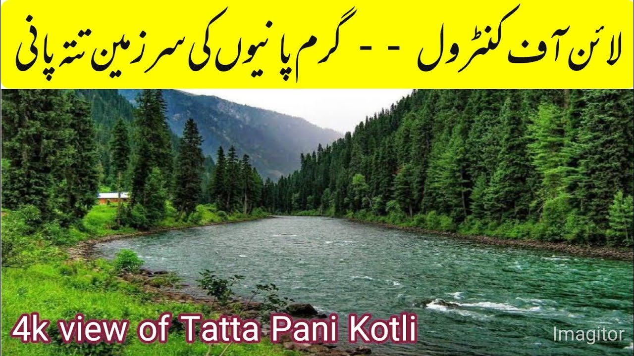 Tattapani: The Healing Waters of Azad Kashmir | آزاد کشمیر کے شفا بخش ...