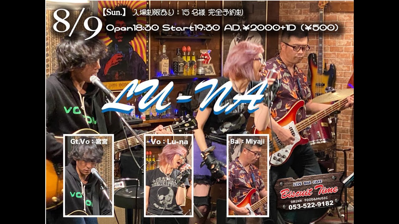 LU NA 2020・7:12＠Open-Live - YouTube
