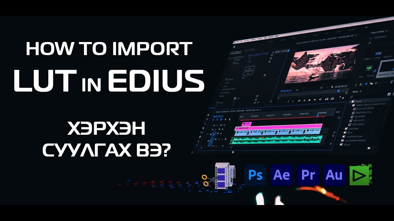 How to Install Luts in Edius - YouTube