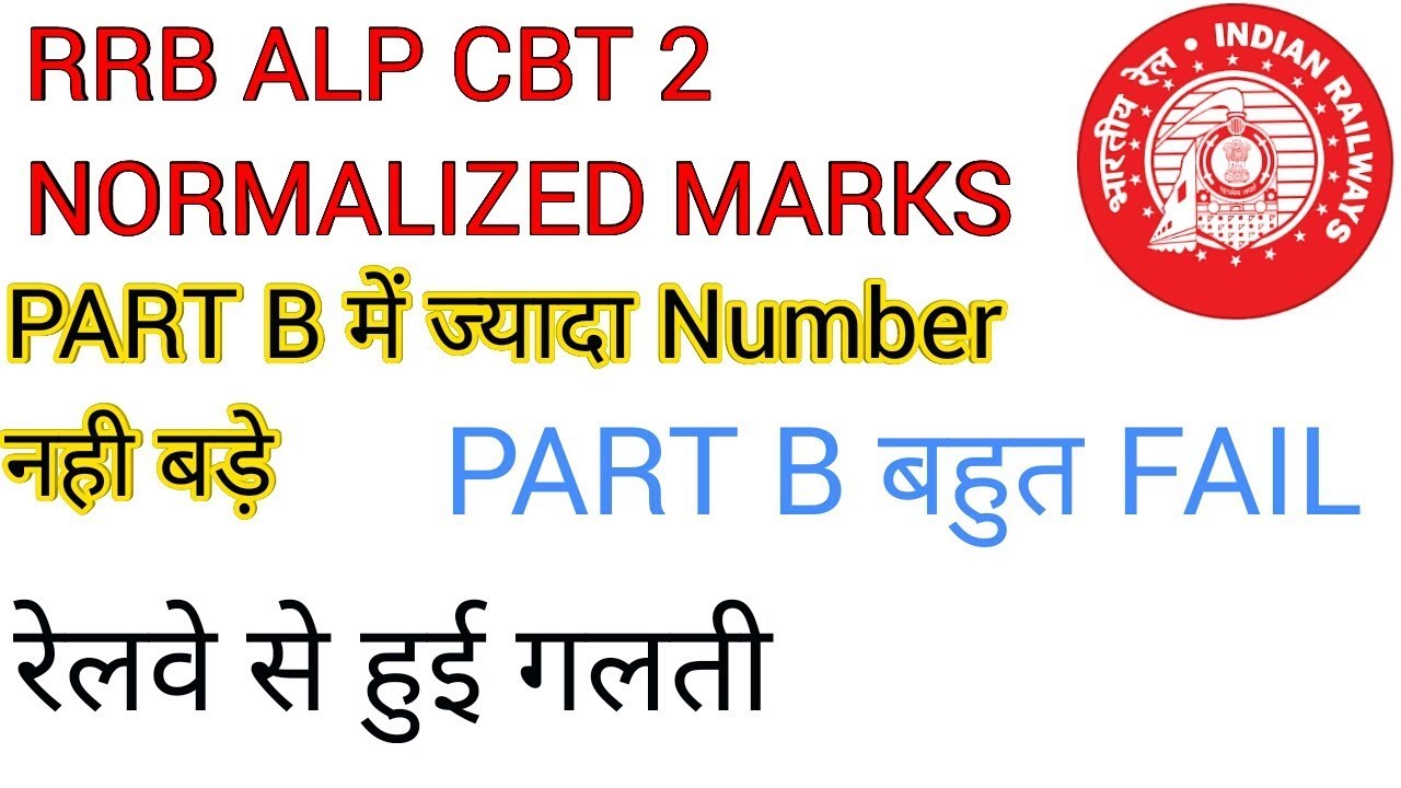 RRB ALP CBT 2 NORMALIZED MARKS - YouTube