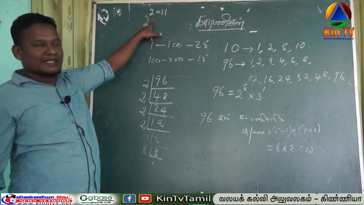 Olympiad Maths -Factor | Easy Maths Guide | Tamil Maths Class - YouTube